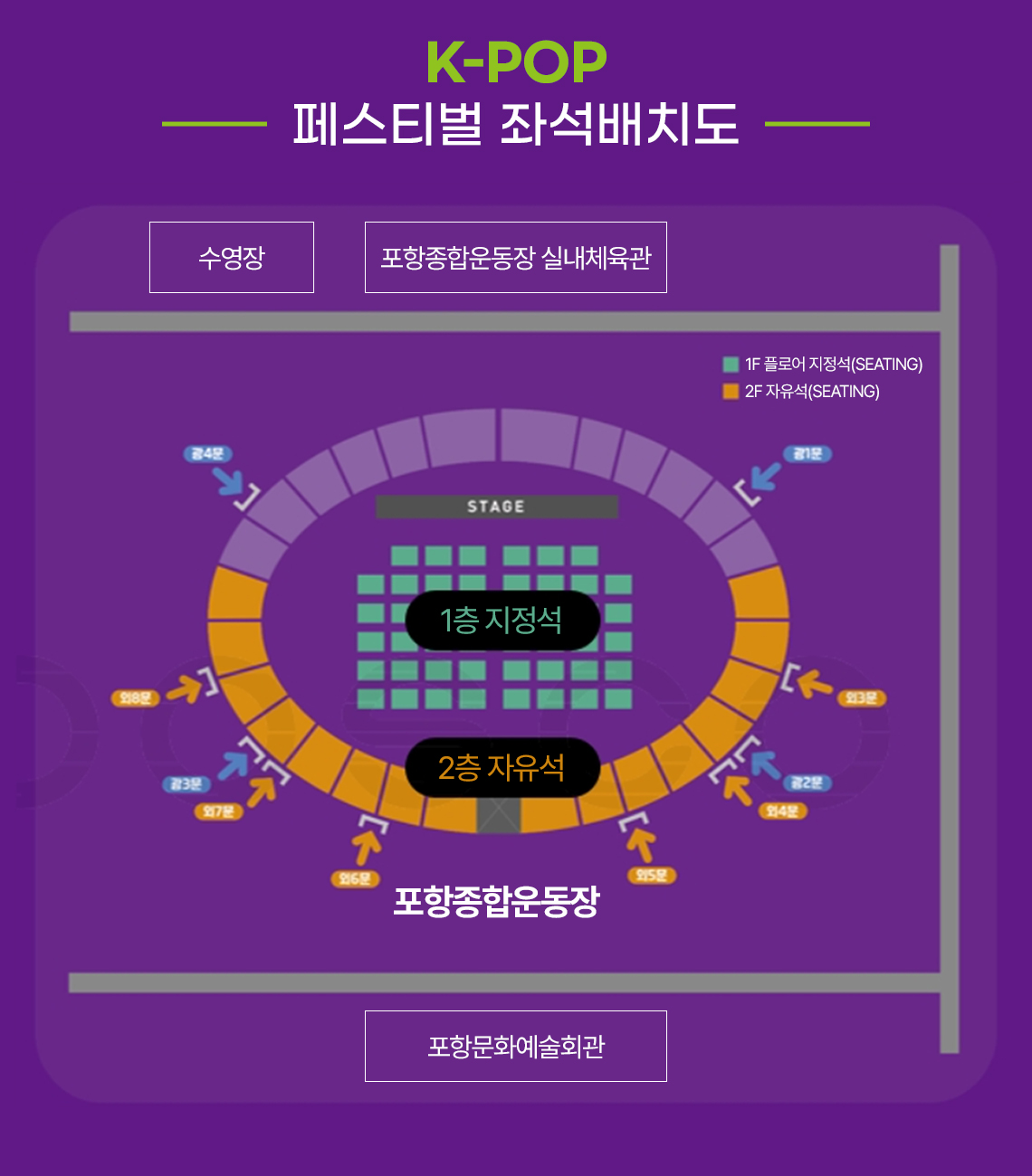 포항 기업시민 포스코 kpop콘서트 / K-POP 페스티벌 / SG워너비 / 라인업, 일정 / 당첨!! : 네이버 블로그